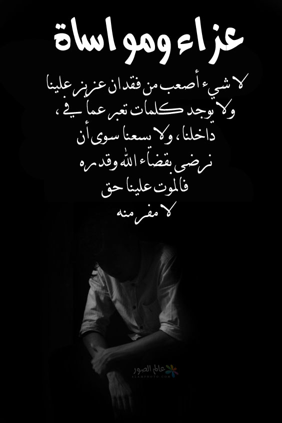 خلفيات عزاء 2024 - عالم الصور